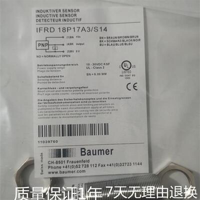 全新 现货 盟传感器 IFRD18P17A3/S14 质量保证1年 议价