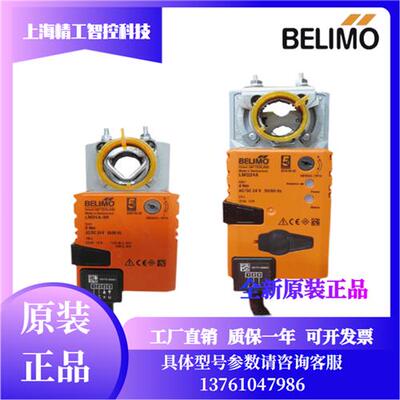 BELIMO快速电动风阀执行器LMQ24A NMQ24A-SR SMQ24A NMQ24A