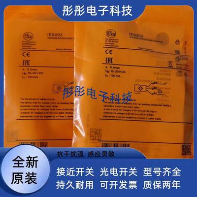 易福门IE5325 IE5324 IE5388 IE5208 IE5192 IE5207