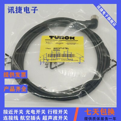 M8接近开关连接线PSG3M/PSG4M-2/5/10/TXL插头线传感器质保高品质