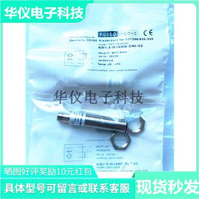 全新现货KM1.5-M16MB-DNI-V2 08317622330 9962-2330秒发