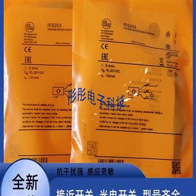 易富门电感式接近开关Ies203 Ieb3006-Bpkg/V4A/K1/2M/Pur传感器