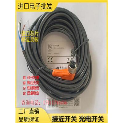 IFM插头线EVC144 008 141 EVC142 143 145 154 148 153 147