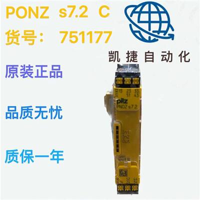 751177/750177/751167/750167pilz安全继电器PNOZ S7.2/s7.1原装