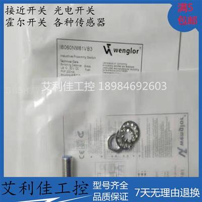 现货全新进口芯片 IB040DE65UB3 IB040DE65UD3 接近感应开关实物