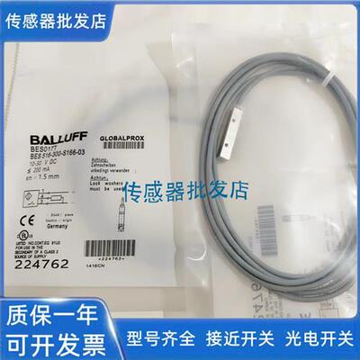 巴鲁夫电感式传感器BES017T BES 516-300-S166-03质保2年