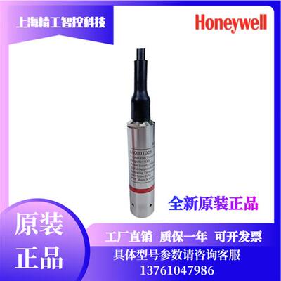 L8000T001/T002/T003/T005投入式水位液位计传感器4-20mA