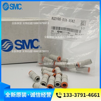 SMC原装英制快换接头KQ2H06-07A-X562 (210个)处理库存全新