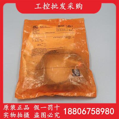 德国IFM全新原装IFS710电感式接近开关传感器IFS710现货