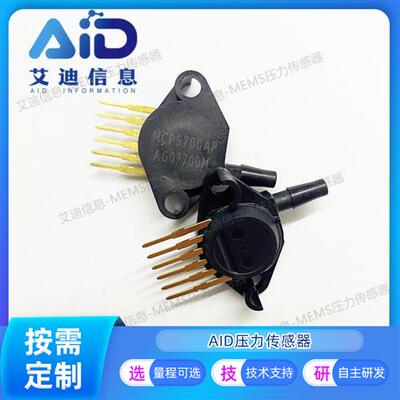 MCP5700AP压力传感器0-700KPA可定制 性能稳定 模拟输出MPX5700AP