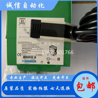 议价光电开关XUK5ARCNL2 XUK-5ARCNL5 XUK1ARCNL2 XUK5APANL2