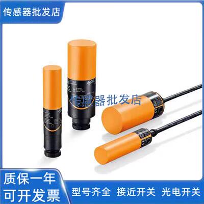 现货易福门IB5063 IB0016 IB5124 IB0004 IB0026传感器