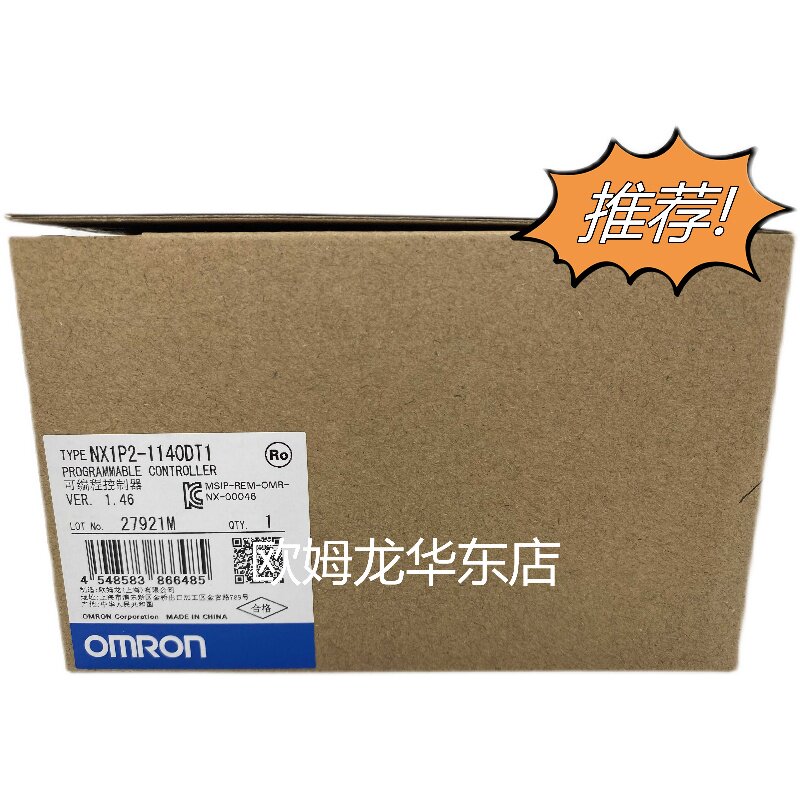 欧姆龙 NX1P2-1140DT1 可编程序控制器 原装全新正品现货