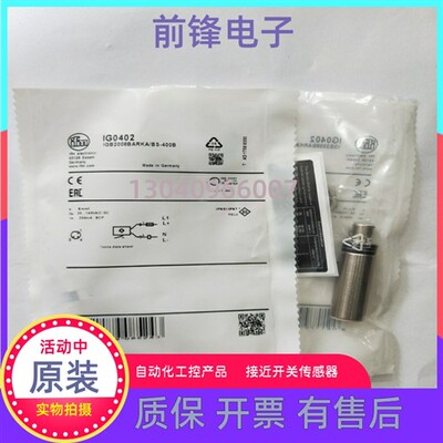 全新正品易福门IFM接近开关IG0402 IG0401 IG0400 IG0006质保一年