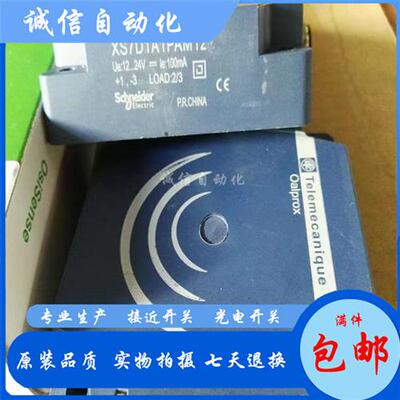 全新XS7D1A1PAL2 XS7D1A1PAL2C XS7D1A1DAL2C XS8C2A4PCM12