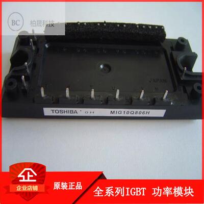 东芝智能IGBT模块 MIG10Q806H