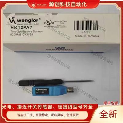 全新威格勒光电开关HK12PCT7 12PB8 12NA 12NA7 12PA7 M24PA2现货