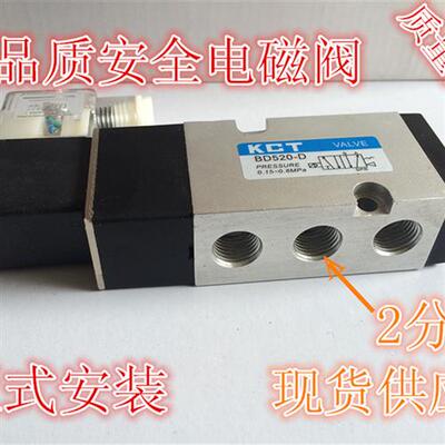 板式安装 电磁阀 BD520-D (品牌有FCT,KCT)现货充足