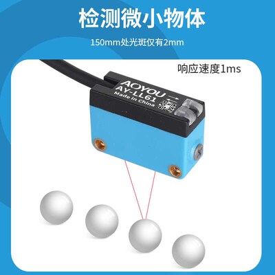 方型背景抑制型光电开关AY-LS61LS81漫反射激光聚光传感器AY-LL61