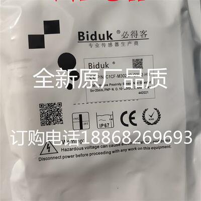 议价全新现货必得客开关传感器 C1CF-M3020P-O3U2-HN 质保一