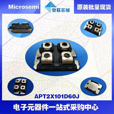 APT2X101DL40J APT2X101DQ60J APT2X31S20J 全新原装二极管模块