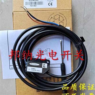 全新邦纳光电开关传感器Q20PFF150Q7 Q20PR W/30 Q20PRLQ7