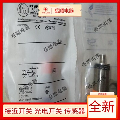 易福门II5854 II5849 II5850 I5851 II5853 II5857 II5860 II5976