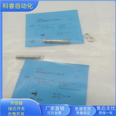 BB-M802P-V11S8-S三针接插件PNP常开传感器齐平安装全新