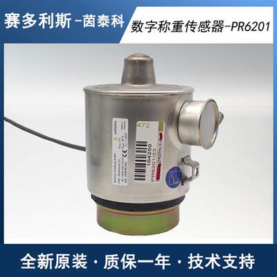 Sartorius称重传感器PR6201/14D1/23D1/33D1/13L/23L/54N