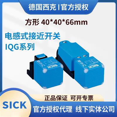 西克传感器IQ40-40NPSKC0K20BPSKC0K40NNSKC0K20BPPKC0K40NPPKC0K