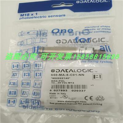 光电开关S50-MA-5-C01-PP物体感应S50-MA-5-C01-NN传感器全新现货