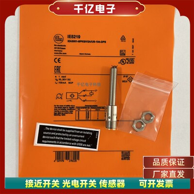 易福门 实物精品 IE5329 IE5219 IE5379 IE5375 传感器接近开关