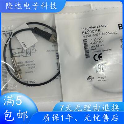 接近开关传感器BES05JP BES 516-3007-SA9-E4-C-PU-00,044