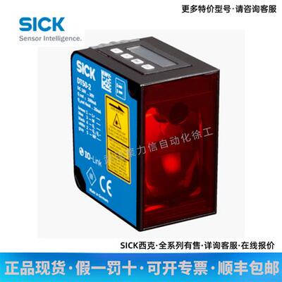 SICK西克 激光距离传感器 1075271 DT50-2B215552 开关现货