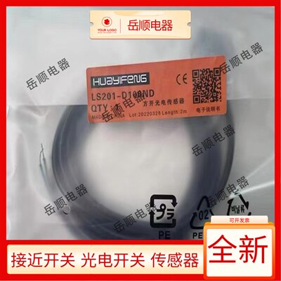 光电开关LS201-D100ND/D300ND/D1000ND/TS2MNO LS211-R3MND/R5MND