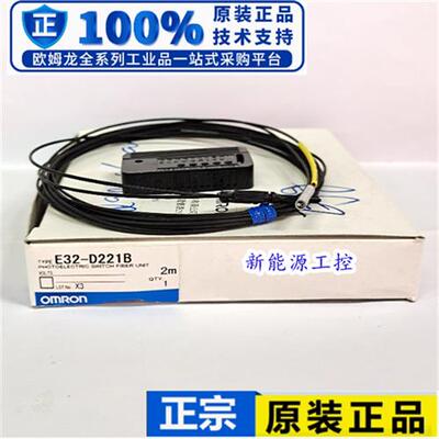 全新原装欧姆龙光纤传感器E32-D11N E32-ZD11N E32-LD11N 质保3年