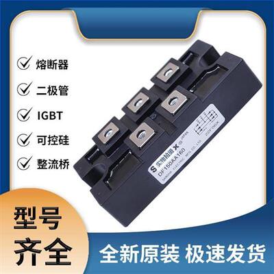 DF150AA160 DF150AA120 整流桥模块 极速发货 现货可直拍