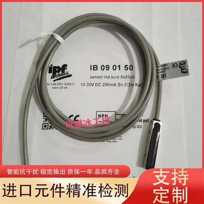 议价接近开关IB090106 IB090150 IB090151 IB090161传感器
