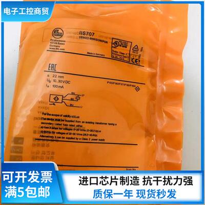 IIS701 IIS702 IIS703 IIS704 IIS705 IIS706 IIS707传感器