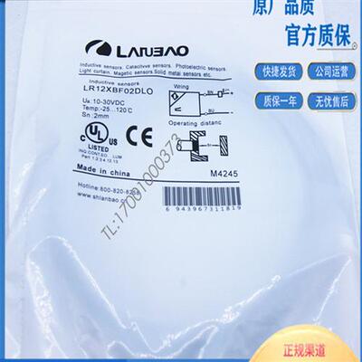 兰宝接近开关LR18XBN12DNOY LR12BF02DPO-3M DLOY -E2 LR30XBN15C