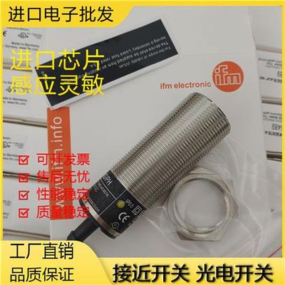 全新接近开关IIS204/IIS205/IIS206/IIS207/IIS208电感式