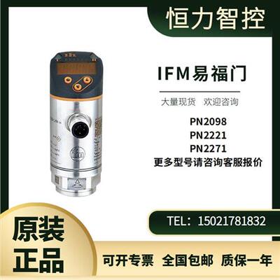 原装IFMPN2098 PN2221 PN2271 PN2292 PN2294压力传感器