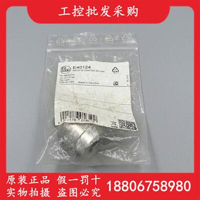 德国IFM全新原装E40124流量开关专用焊接接头E40124现货