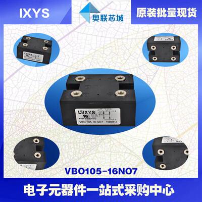 VBO105-08NO7 VBO105-12NO7 VBO105-16NO7原装德国IXYS整流桥模块