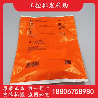 全新原装德国IFMIGS233电感式接近开关传感器IGS233现货