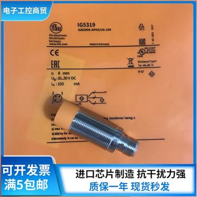 德国传感器IG0087 IG7106 IG5602 IG5319 IG5772