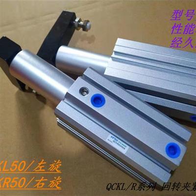 90度旋转回转下压夹紧气缸 QCK QCKL32 QCKR40 50 63X10S/20S/30S