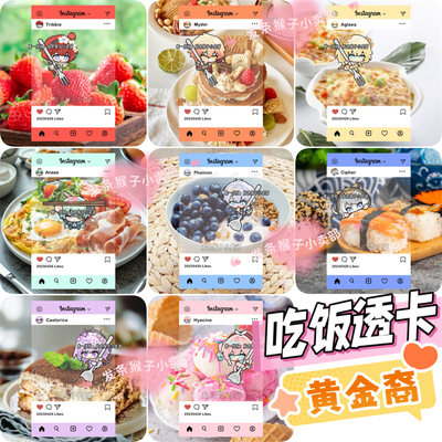 星穹铁道吃饭合照透卡吧唧徽章