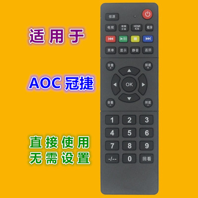 适用AOC冠捷电视遥控器优惠价