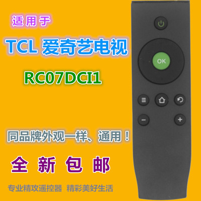 适用TCL电视机遥控器优惠